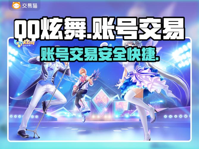 QQ炫舞XVIP网页入口2026截图