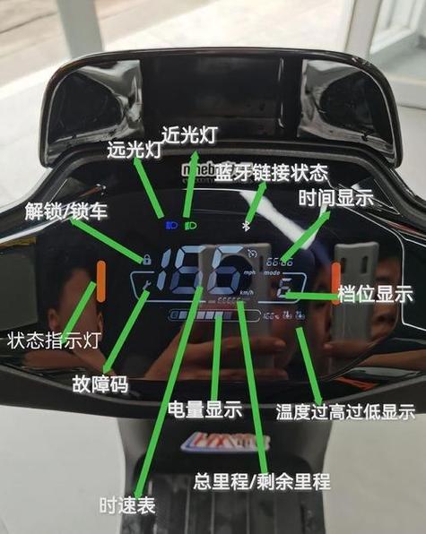 电动车如何解除报警图标