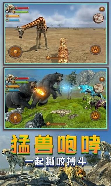 野生动物模拟器正版下载