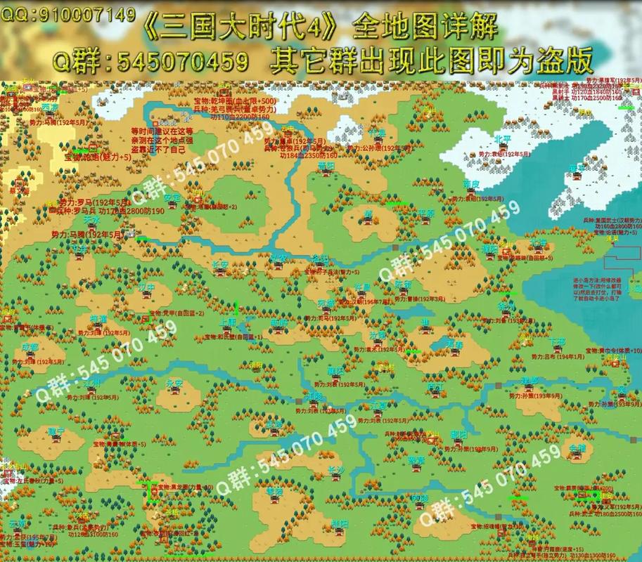 三国大时代4全部锻造图