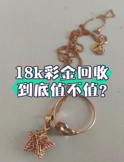 18k彩金多少钱一克图标