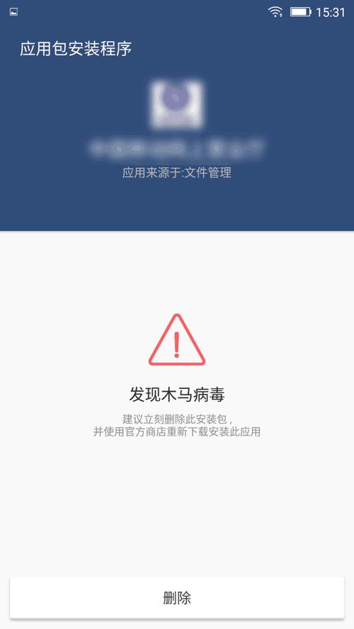 金立取消安装程序报毒