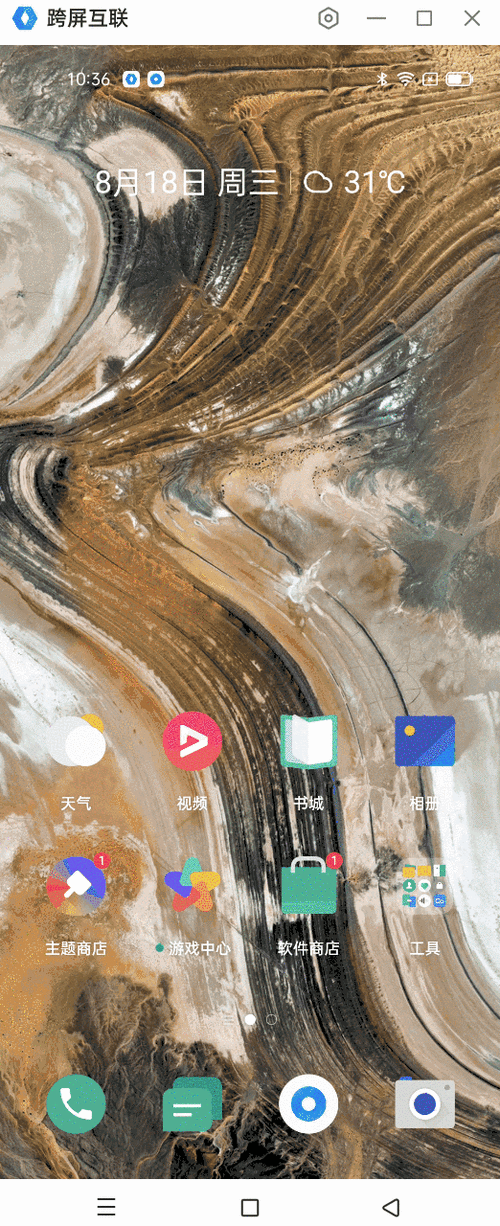 realme 录屏截图