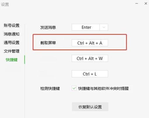 微信截图怎么加红箭头