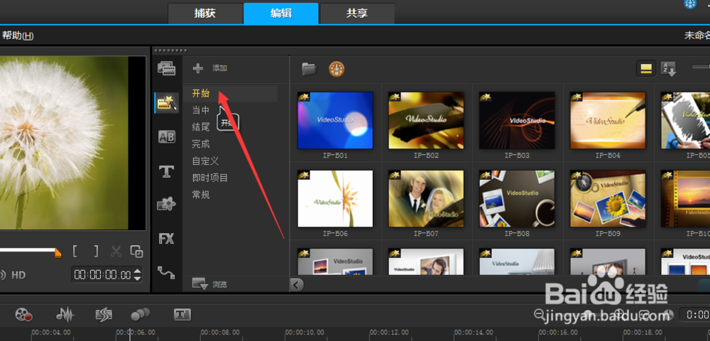 会声会影素材截图