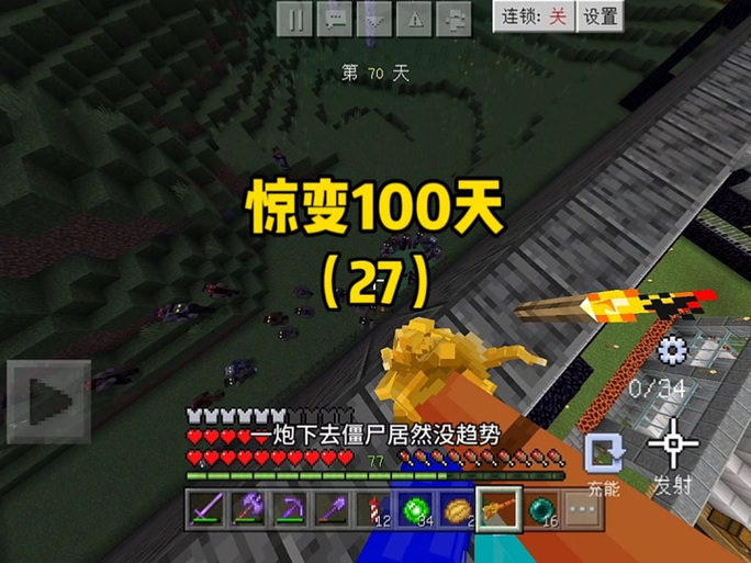 奶油惊变100天(奶油视角)图标