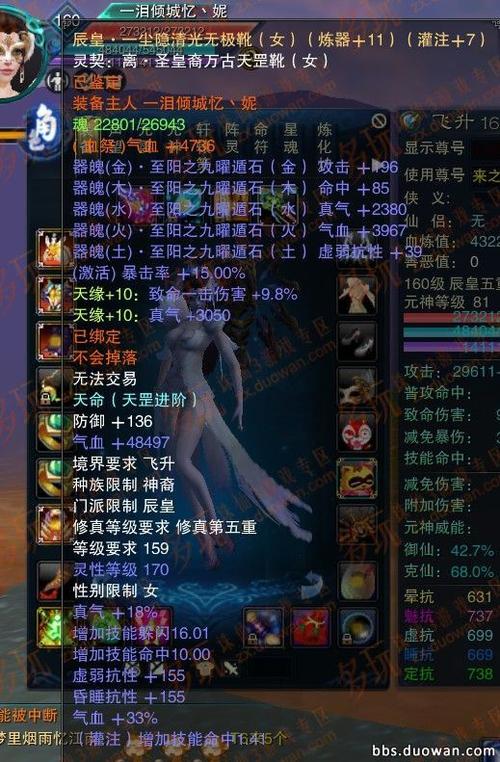 诛仙3新天命装备系统详解图标