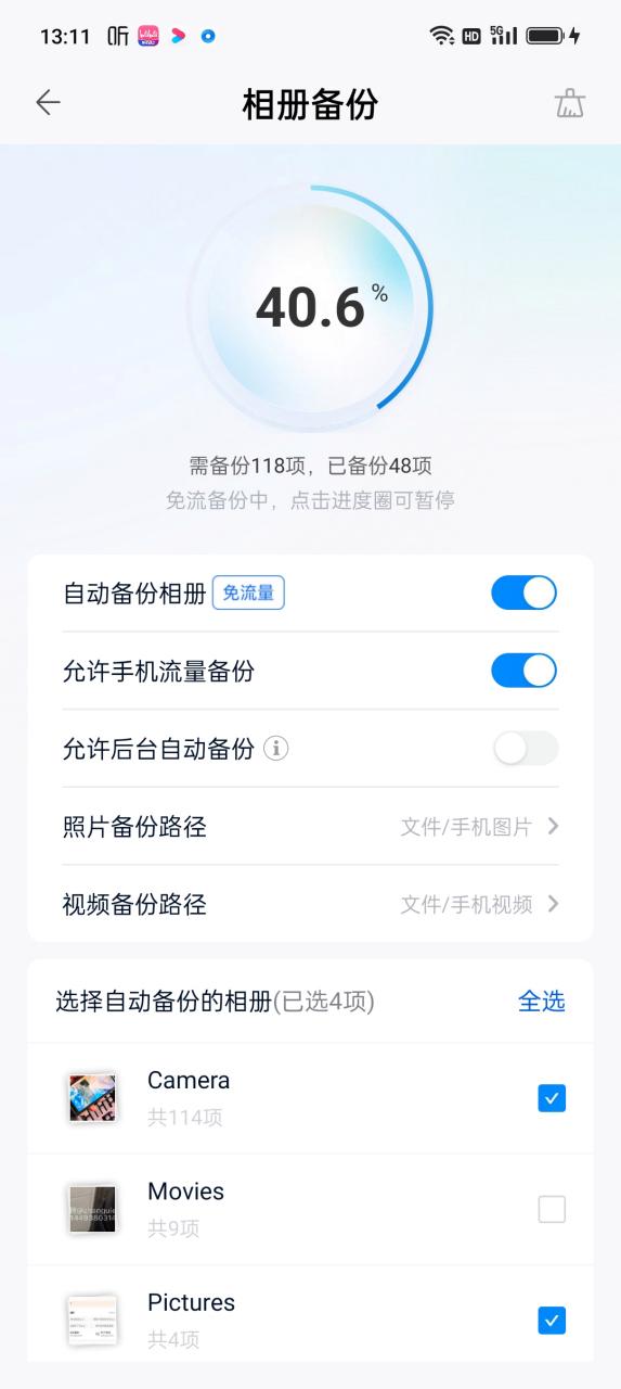 中国移动云盘旧版图标