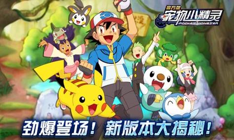 宠物小精灵最新版本图标