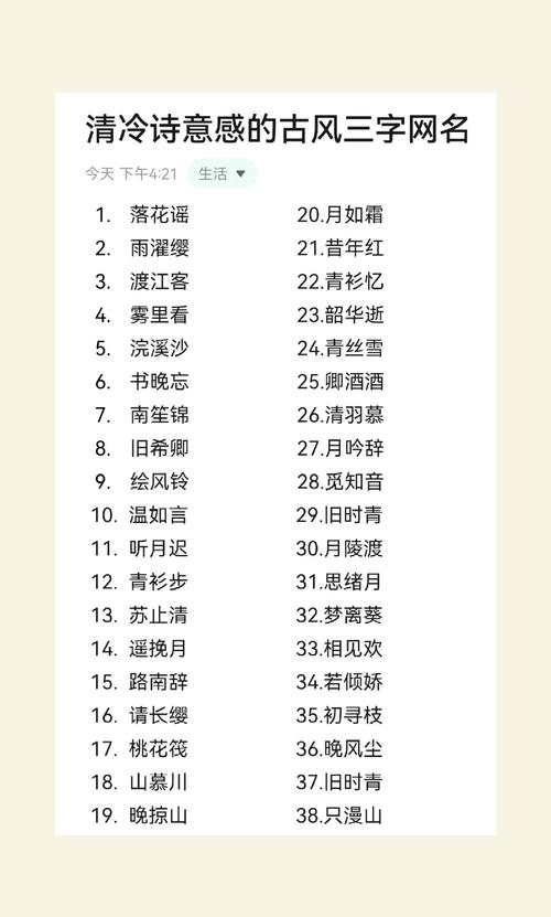 三个字的唯美网名图标