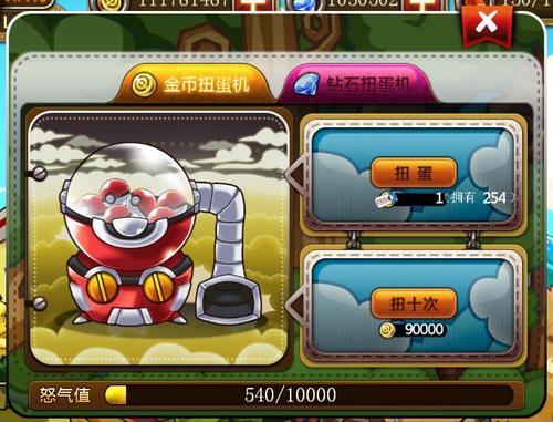 口袋妖怪哪个改版有扭蛋机的图标