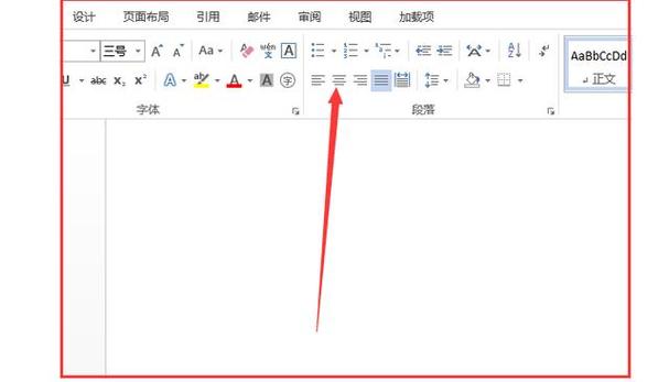 word怎么上下居中截图