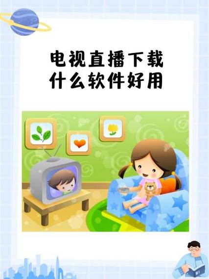 直播视频如何下载
