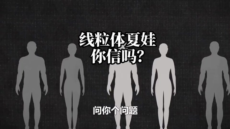 夏娃是女的还是男的截图