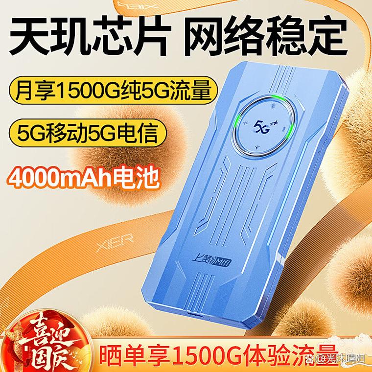 随身wifi哪个芯片最好图标