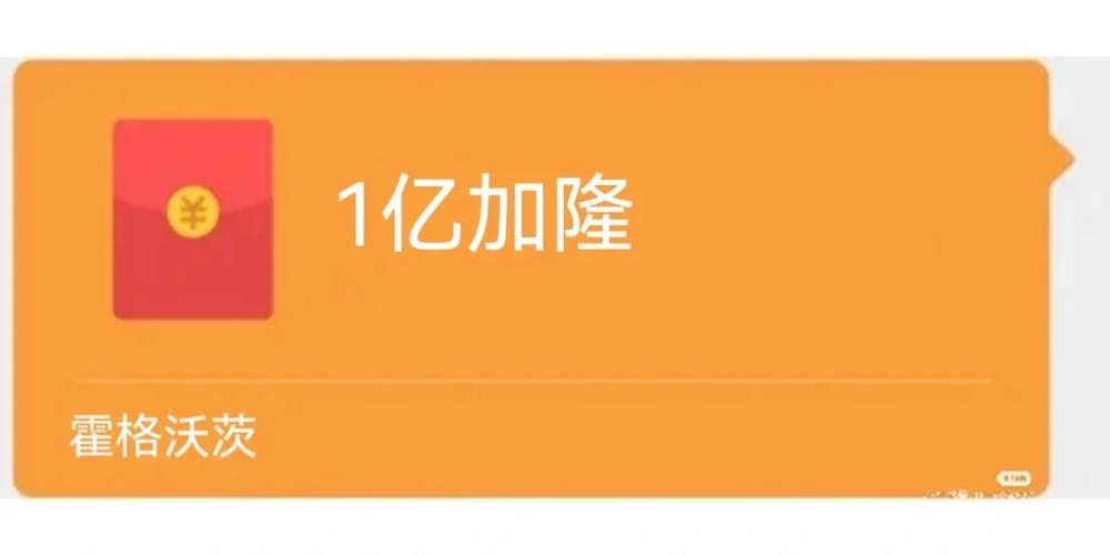 一亿红包图标