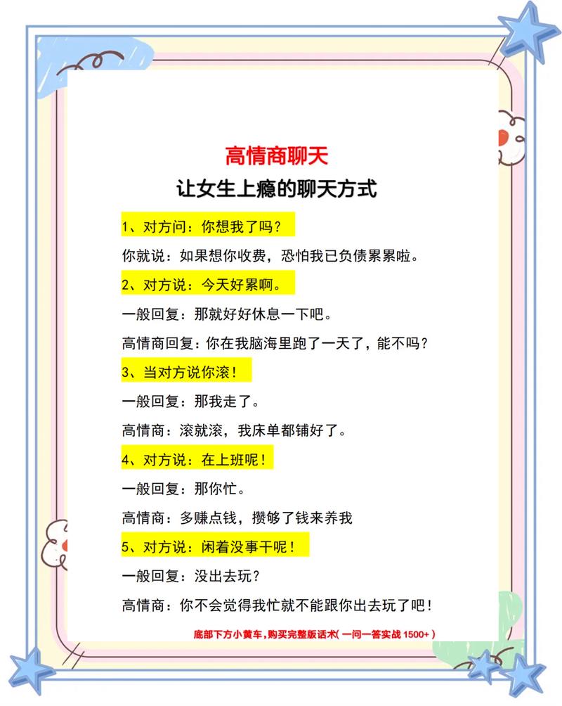 女生说记性不好高情商回答图标