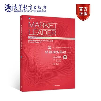 综合英语教程3第三版图标