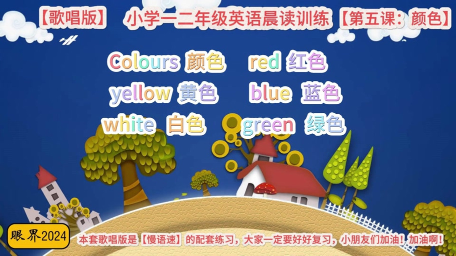 英文歌曲colours歌词截图