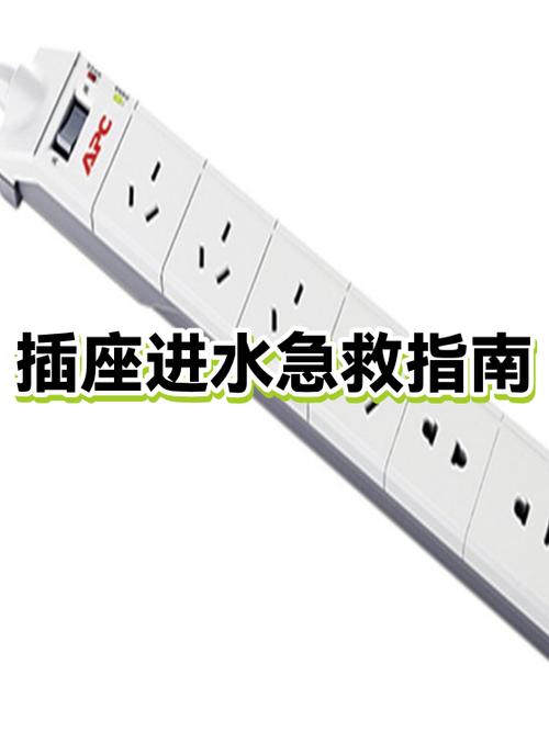 插座进水怎么确定干了图标