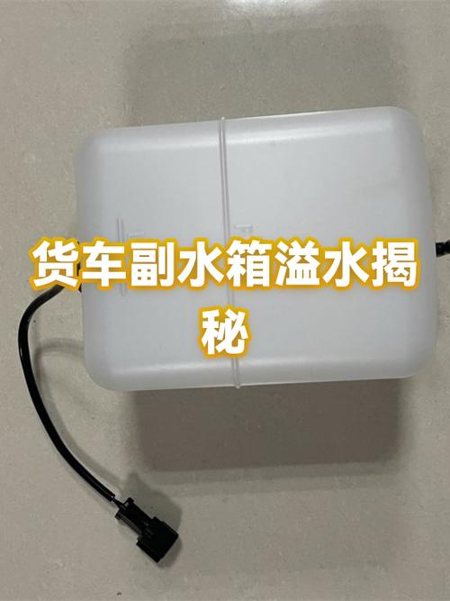 副水箱水溢出最怕三个东西图标