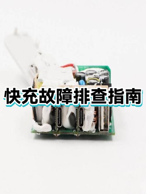 快充失灵的解决方法图标