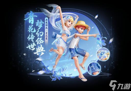 梦幻青花瓷哪年出的图标