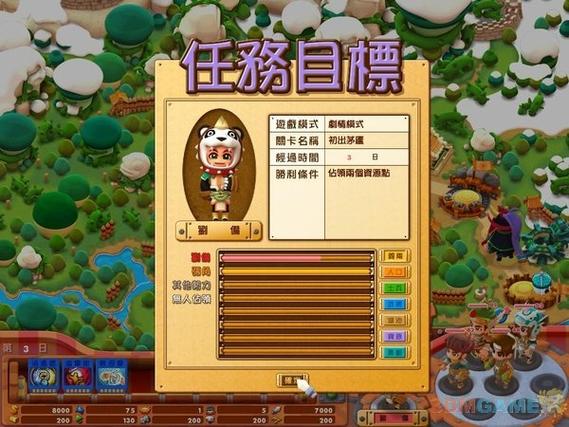富甲天下5最实用宠物截图
