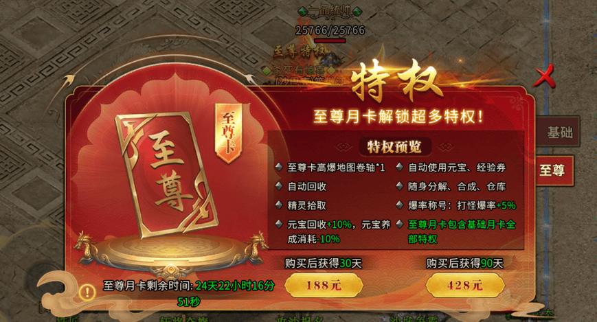 月卡收费手游图标