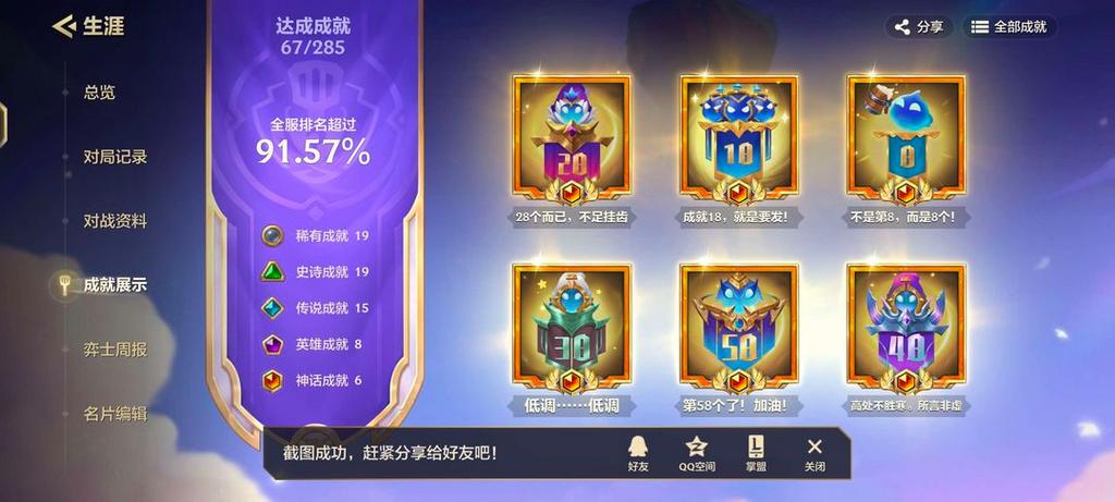 战塔英雄账号图标