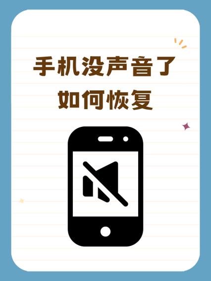 手机没声音重启就好了截图