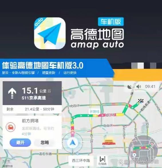 高德地图导航要收费吗图标