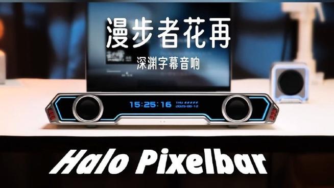 花再音响电脑关机常亮截图