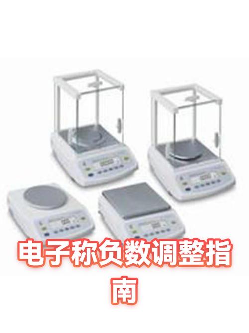 电子秤出现负数怎么调图标