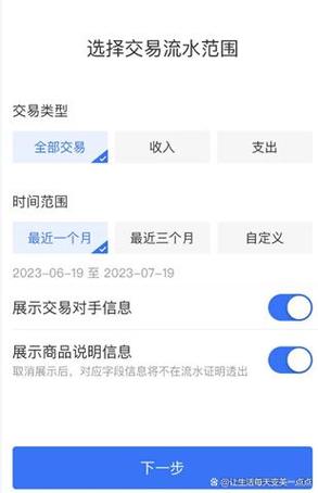 查询支付宝流水的方法图标
