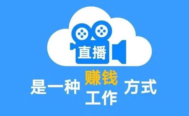 直播间聊天赚钱是真的吗图标