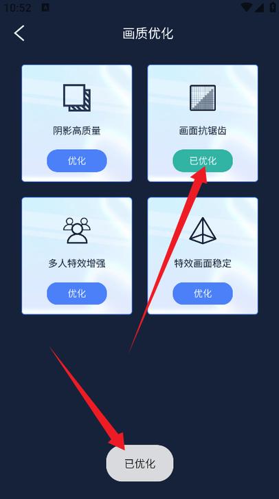 画质大师1.0图标