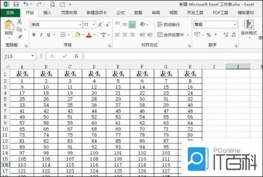 怎么让表格第一行不动