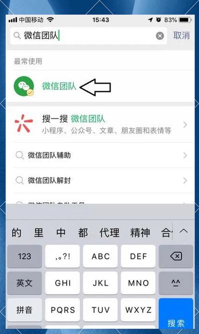 微信如何重新申请解封图标