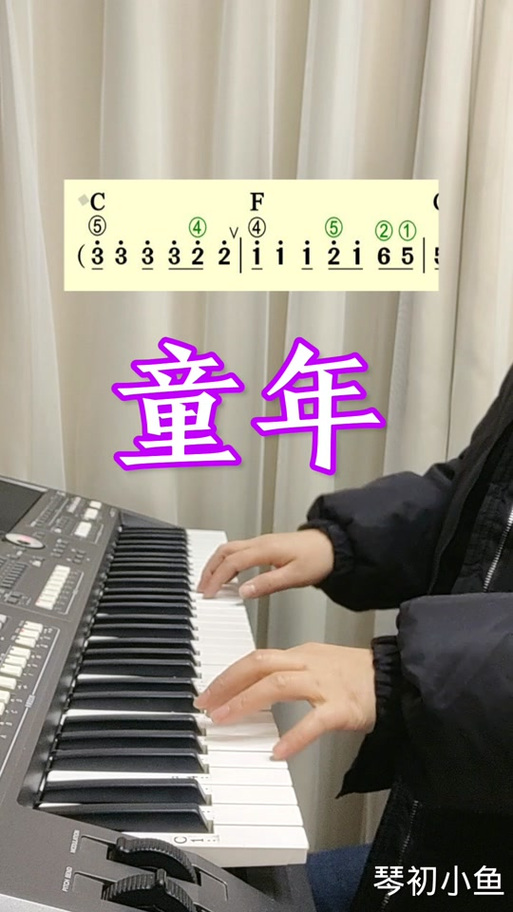 童年伴奏版mp3图标