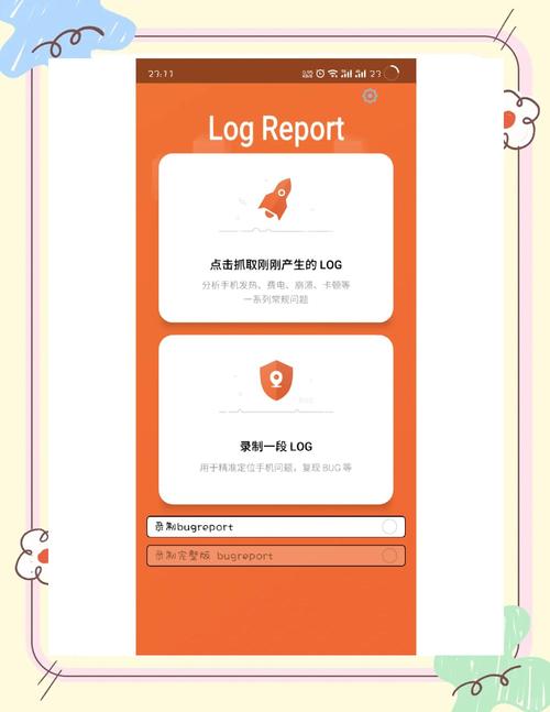 魅族手机如何查看电池损耗图标