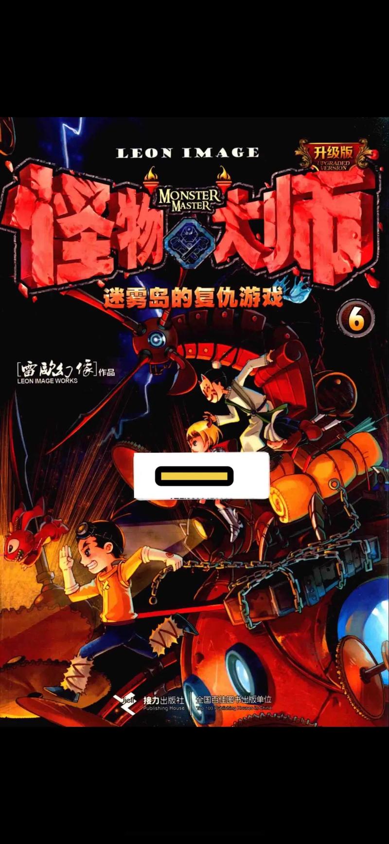 怪兽防封插件.apk.1图标