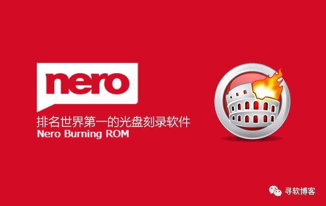 Nero Burning ROM图标