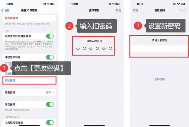 苹果手机不知道旧密码怎么改新密码图标