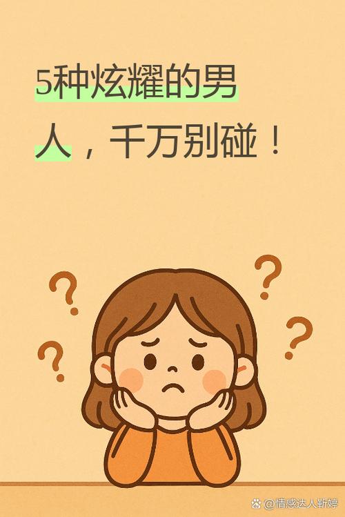 男人一旦对女人炫耀了图标