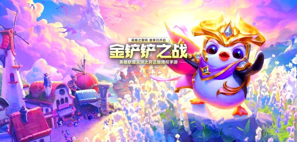 金铲铲手游历届赛季图标