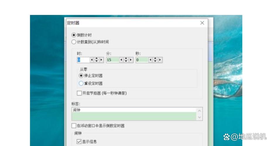 电脑上怎么弄倒计时图标