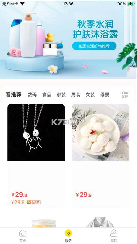 时光优品App