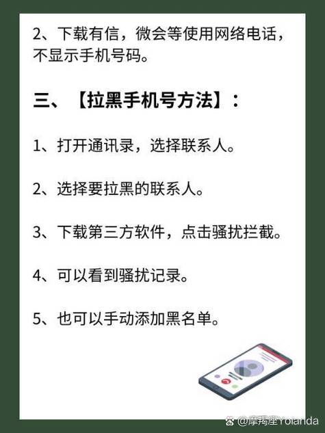 电话怎么判断被拉黑了截图