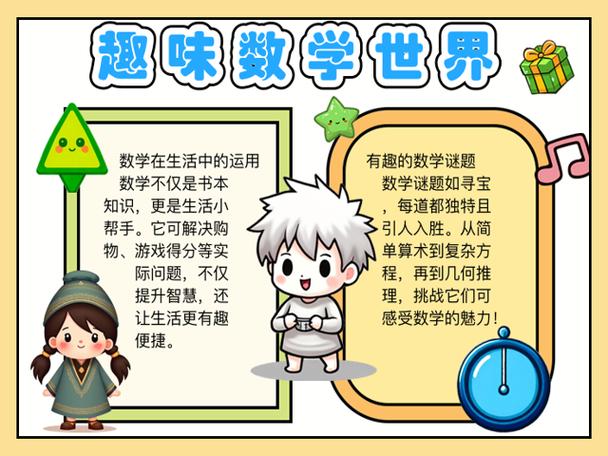 数学趣味小游戏图标